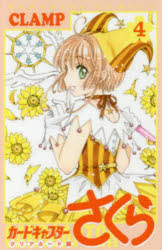 CLAMP／著KCデラックス本[コミック]詳しい納期他、ご注文時はご利用案内・返品のページをご確認ください出版社名講談社出版年月2018年03月サイズ155P 18cmISBNコード9784065113073コミック 少女（小中学生） 講談...