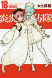大久保篤／著講談社コミックス SHONEN MAGAZINE COMICS本[コミック]詳しい納期他、ご注文時はご利用案内・返品のページをご確認ください出版社名講談社出版年月2019年08月サイズ191P 18cmISBNコード978406...