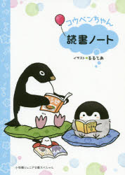 るるてあ イラスト小学館ジュニア文庫スペ ジ る 1- 3本詳しい納期他、ご注文時はご利用案内・返品のページをご確認ください出版社名小学館出版年月2020年03月サイズISBNコード9784092313231児童 児童文庫 小学館コウペンち...