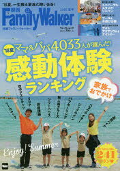ウォーカームック No.879本[ムック]詳しい納期他、ご注文時はご利用案内・返品のページをご確認ください出版社名KADOKAWA出版年月2018年07月サイズ114P 30cmISBNコード9784048963428地図・ガイド ガイド ...