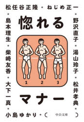 中央公論新社／編 松任谷正隆／〔ほか著〕中公文庫 ち8-15本詳しい納期他、ご注文時はご利用案内・返品のページをご確認ください出版社名中央公論新社出版年月2023年03月サイズ248P 16cmISBNコード9784122073449文庫 ...