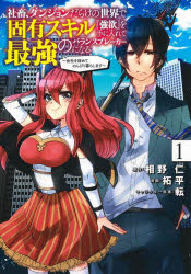 相野仁／原作 拓平／漫画 転／キャラクター原案ヤングジャンプコミックス本[コミック]詳しい納期他、ご注文時はご利用案内・返品のページをご確認ください出版社名集英社出版年月2022年06月サイズ162P 19cmISBNコード97840889...