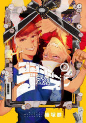 蛭塚都／著BRIDGE COMICS本詳しい納期他、ご注文時はご利用案内・返品のページをご確認ください出版社名KADOKAWA出版年月2022年05月サイズ158P 19cmISBNコード9784046813701コミック 少女（中高生・一...