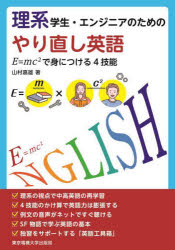 山村嘉雄／著本詳しい納期他、ご注文時はご利用案内・返品のページをご確認ください出版社名東京電機大学出版局出版年月2022年07月サイズ156P 21cmISBNコード9784501633707工学 工学一般 工学一般その他理系学生・エンジニ...
