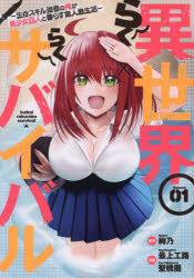 絢乃／原作 最上工路／漫画 聖橋蘭／漫画ヤンマガKC本[コミック]詳しい納期他、ご注文時はご利用案内・返品のページをご確認ください出版社名講談社出版年月2023年07月サイズ1冊（ページ付なし） 19cmISBNコード97840653238...