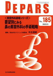 栗原邦弘／編集顧問 百束比古／編集顧問 光嶋勲／編集顧問 上田晃一／編集主幹 大慈弥裕之／編集主幹 小川令／編集主幹本詳しい納期他、ご注文時はご利用案内・返品のページをご確認ください出版社名全日本病院出版会出版年月2022年05月サイズ98...