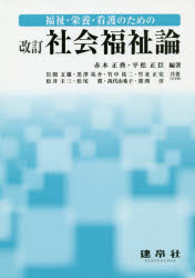 赤木正典／編著 平松正臣／編著 岩間文雄／〔ほか〕共著本詳しい納期他、ご注文時はご利用案内・返品のページをご確認ください出版社名建帛社出版年月2018年11月サイズ205P 21cmISBNコード9784767933856社会 福祉 社会福...