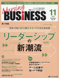 本詳しい納期他、ご注文時はご利用案内・返品のページをご確認ください出版社名メディカ出版出版年月2024年11月サイズ96P 28cmISBNコード9784840483889看護学 基礎看護 看護教育Nursing BUSiNESS 第18巻...