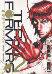 貴家悠／作 橘賢一／画ヤングジャンプ・コミックス本[コミック]詳しい納期他、ご注文時はご利用案内・返品のページをご確認ください出版社名集英社出版年月2012年08月サイズ204P 19cmISBNコード9784088793962コミック 青...