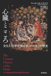 ヴィンセント・M.フィゲレド／著 坪子理美／訳本詳しい納期他、ご注文時はご利用案内・返品のページをご確認ください出版社名化学同人出版年月2025年04月サイズ325P 19cmISBNコード9784759824049理学 生命科学 生命科学...
