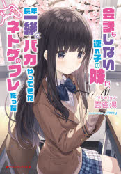 雲雀湯／〔著〕ダッシュエックス文庫 ひ-5-1本詳しい納期他、ご注文時はご利用案内・返品のページをご確認ください出版社名集英社出版年月2021年03月サイズ358P 15cmISBNコード9784086314084文庫 ティーンズ・ファンタ...