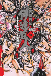 尾松 知和 画宮下 あきら 原案NICHIBUN COMICS本[コミック]詳しい納期他、ご注文時はご利用案内・返品のページをご確認ください出版社名日本文芸社出版年月2021年09月サイズISBNコード9784537144147コミック 青...