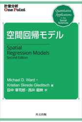 Michael D.Ward／著 Kristian Skrede Gleditsch／著 田中章司郎／訳 西井龍映／訳計量分析One Point本詳しい納期他、ご注文時はご利用案内・返品のページをご確認ください出版社名共立出版出版年月202...