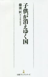 藤波匠／著日経プレミアシリーズ 423本詳しい納期他、ご注文時はご利用案内・返品のページをご確認ください出版社名日経BP日本経済新聞出版本部出版年月2020年04月サイズ229P 18cmISBNコード9784532264239ビジネス ビ...