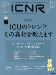 本詳しい納期他、ご注文時はご利用案内・返品のページをご確認ください出版社名学研メディカル秀潤社出版年月2021年05月サイズ99P 28cmISBNコード9784780914245看護学 基礎看護 看護学一般・読み物ICNR INTENSI...