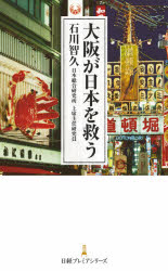 石川智久／著日経プレミアシリーズ 436本詳しい納期他、ご注文時はご利用案内・返品のページをご確認ください出版社名日経BP日本経済新聞出版本部出版年月2020年08月サイズ233P 18cmISBNコード9784532264369ビジネス ...
