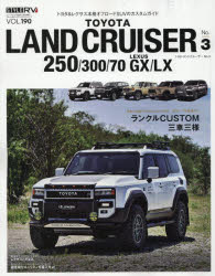 ニューズムック RVドレスアップガイドシリーズ VOL.190本[ムック]詳しい納期他、ご注文時はご利用案内・返品のページをご確認ください出版社名三栄出版年月2026年05月サイズ193P 30cmISBNコード9784779654497趣...