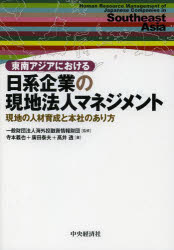 海外投融資情報財団／監修 寺本義也／著 廣田泰夫／著 高井透／著本詳しい納期他、ご注文時はご利用案内・返品のページをご確認ください出版社名中央経済社出版年月2013年12月サイズ195P 21cmISBNコード9784502084508経営...