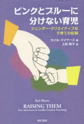 カイル・マイヤーズ／著 上田勢子／訳本詳しい納期他、ご注文時はご利用案内・返品のページをご確認ください出版社名明石書店出版年月2022年10月サイズ305P 19cmISBNコード9784750354576教育 教育一般 社会・生涯学習教育...