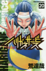 荒達哉／著SHONEN CHAMPION COMICS本[コミック]詳しい納期他、ご注文時はご利用案内・返品のページをご確認ください出版社名秋田書店出版年月2018年04月サイズ187P 18cmISBNコード9784253224604コミ...