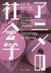 永田大輔／編著 松永伸太朗／編著本詳しい納期他、ご注文時はご利用案内・返品のページをご確認ください出版社名ナカニシヤ出版出版年月2020年10月サイズ245P 21cmISBNコード9784779514647人文 哲学・思想 政治哲学・社会...