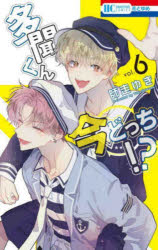 師走ゆき／著花とゆめCOMICS本[コミック]詳しい納期他、ご注文時はご利用案内・返品のページをご確認ください出版社名白泉社出版年月2023年09月サイズ151P 18cmISBNコード9784592224655コミック 少女（中高生・一般...