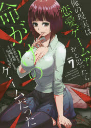 彭傑 他画わるいおとこ 原作ガンガンコミックスUP!本[コミック]詳しい納期他、ご注文時はご利用案内・返品のページをご確認ください出版社名スクウェア・エニックス出版年月2020年01月サイズISBNコード9784757564664コミック ...
