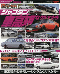 サンエイムック G-ワークスアーカイブシリーズ 17本[ムック]詳しい納期他、ご注文時はご利用案内・返品のページをご確認ください出版社名三栄出版年月2026年06月サイズ125P 26cmISBNコード9784779654664趣味 くるま...