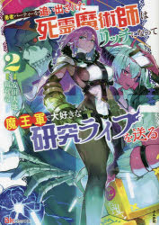 安田大地／漫画 稲荷竜／原作BK COMICS本詳しい納期他、ご注文時はご利用案内・返品のページをご確認ください出版社名ぶんか社出版年月2023年01月サイズ174P 19cmISBNコード9784821154708コミック 少年（小中学生...