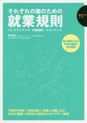 安岡知子／著 桑戸真二／監修保育ナビブック本詳しい納期他、ご注文時はご利用案内・返品のページをご確認ください出版社名フレーベル館出版年月2019年11月サイズ79P 26cmISBNコード9784577814734教育 保育学 保育施設運営...
