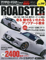 ニューズムック ハイパーレブ本[ムック]詳しい納期他、ご注文時はご利用案内・返品のページをご確認ください出版社名三栄出版年月2026年06月サイズ175P 30cmISBNコード9784779654749趣味 くるま・バイク クルマのメンテ...