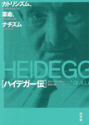 ギヨーム・パイヤン／著 亀井大輔／訳本詳しい納期他、ご注文時はご利用案内・返品のページをご確認ください出版社名白水社出版年月2026年07月サイズ642，105P 22cmISBNコード9784560024768教養 ノンフィクション 人物...