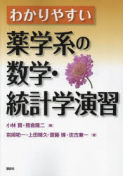小林賢／編 熊倉隆二／編 岩崎祐一／〔ほか〕著本詳しい納期他、ご注文時はご利用案内・返品のページをご確認ください出版社名講談社出版年月2024年04月サイズ197P 26cmISBNコード9784065354896薬学 基礎薬学 薬学教科書...