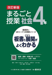 中楯洋／〔ほか〕著 原田善造／企画・編集喜楽研のQRコードつき授業シリーズ本詳しい納期他、ご注文時はご利用案内・返品のページをご確認ください出版社名喜楽研出版年月2025年03月サイズ223P 26cmISBNコード978486277491...