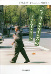 ドナルド・キーン／著 角地幸男／訳本詳しい納期他、ご注文時はご利用案内・返品のページをご確認ください出版社名中央公論新社出版年月2022年02月サイズ228P 20cmISBNコード9784120054983文芸 海外文学 英米文学『ニュー...