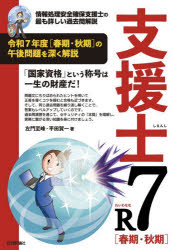左門至峰／著 平田賀一／著本詳しい納期他、ご注文時はご利用案内・返品のページをご確認ください出版社名技術評論社出版年月2026年03月サイズ383P 21cmISBNコード9784297155018コンピュータ 資格試験 その他情報処理試験...