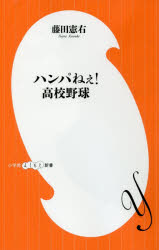 藤田憲右／著小学館よしもと新書 Yふ1-1本詳しい納期他、ご注文時はご利用案内・返品のページをご確認ください出版社名小学館出版年月2016年07月サイズ190P 18cmISBNコード9784098235032新書・選書 教養 小学館101...