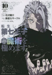 石沢庸介／作画 謙虚なサークル／原作 メル。／キャラクター原案KCDX 週刊少年マガジン本[コミック]詳しい納期他、ご注文時はご利用案内・返品のページをご確認ください出版社名講談社出版年月2023年02月サイズ198P 19cmISBNコー...