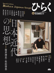 佐伯啓思／監修A＆F BOOKS本詳しい納期他、ご注文時はご利用案内・返品のページをご確認ください出版社名エイアンドエフ出版年月2021年12月サイズ251P 26cmISBNコード9784909355287教養 ノンフィクション オピニオ...
