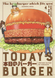 才谷 ウメタロウ 画花形 怜 原作芳文社コミックス本[コミック]詳しい納期他、ご注文時はご利用案内・返品のページをご確認ください出版社名芳文社出版年月2017年01月サイズISBNコード9784832235342コミック 青年（中高年） 芳...