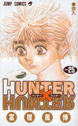 冨樫義博／著ジャンプ・コミックス本[コミック]詳しい納期他、ご注文時はご利用案内・返品のページをご確認ください出版社名集英社出版年月2008年03月サイズ203P 18cmISBNコード9784088745350コミック 少年（中高生・一般...