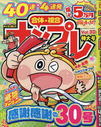 EIWA MOOK本[ムック]詳しい納期他、ご注文時はご利用案内・返品のページをご確認ください出版社名英和出版社出版年月2025年09月サイズ161P 26cmISBNコード9784867305430趣味 パズル・脳トレ・ぬりえ ナンプレみ...
