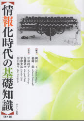 岡田工／編著 福崎稔／編著 守屋政平／〔ほか〕共著本詳しい納期他、ご注文時はご利用案内・返品のページをご確認ください出版社名ポラーノ出版出版年月2025年04月サイズ221P 21cmISBNコード9784908765445コンピュータ パ...