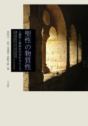 木俣元一／編 佐々木重洋／編 水野千依／編本詳しい納期他、ご注文時はご利用案内・返品のページをご確認ください出版社名三元社出版年月2022年03月サイズ661，12P 22cmISBNコード9784883035489人文 文化・民俗 文化・...