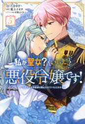 たまゆき／漫画 藍上イオタ／原作 双葉はづき／キャラクター原案Ride Comics本詳しい納期他、ご注文時はご利用案内・返品のページをご確認ください出版社名マイクロマガジン社出版年月2024年04月サイズ179P 19cmISBNコード9...