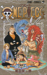 尾田栄一郎／著ジャンプ・コミックス本[コミック]詳しい納期他、ご注文時はご利用案内・返品のページをご確認ください出版社名集英社出版年月2003年12月サイズ213P 18cmISBNコード9784088735511コミック 少年（中高生・一...