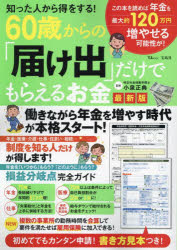 小泉正典／監修TJ MOOK本[ムック]詳しい納期他、ご注文時はご利用案内・返品のページをご確認ください出版社名宝島社出版年月2023年08月サイズ95P 30cmISBNコード9784299045522ビジネス マネープラン マネープラン...