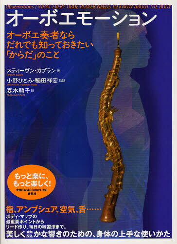 スティーヴン・カプラン／著 小野ひとみ／監訳 稲田祥宏／監訳 森本頼子／訳本詳しい納期他、ご注文時はご利用案内・返品のページをご確認ください出版社名春秋社出版年月2011年10月サイズ183P 27cmISBNコード978439393554...