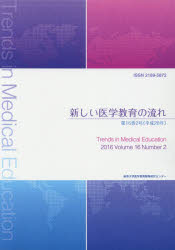 岐阜大学医学教育開発研究センター／編集本詳しい納期他、ご注文時はご利用案内・返品のページをご確認ください出版社名三恵社出版年月2016年09月サイズP51〜146，P235〜253 30cmISBNコード9784864875585医学 医学...