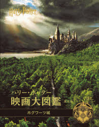 ジョディ・レベンソン／著 松岡佑子／日本語版監修 宮川未葉／訳本詳しい納期他、ご注文時はご利用案内・返品のページをご確認ください出版社名静山社出版年月2020年07月サイズ62P 29cmISBNコード9784863895591芸術 映画 ...